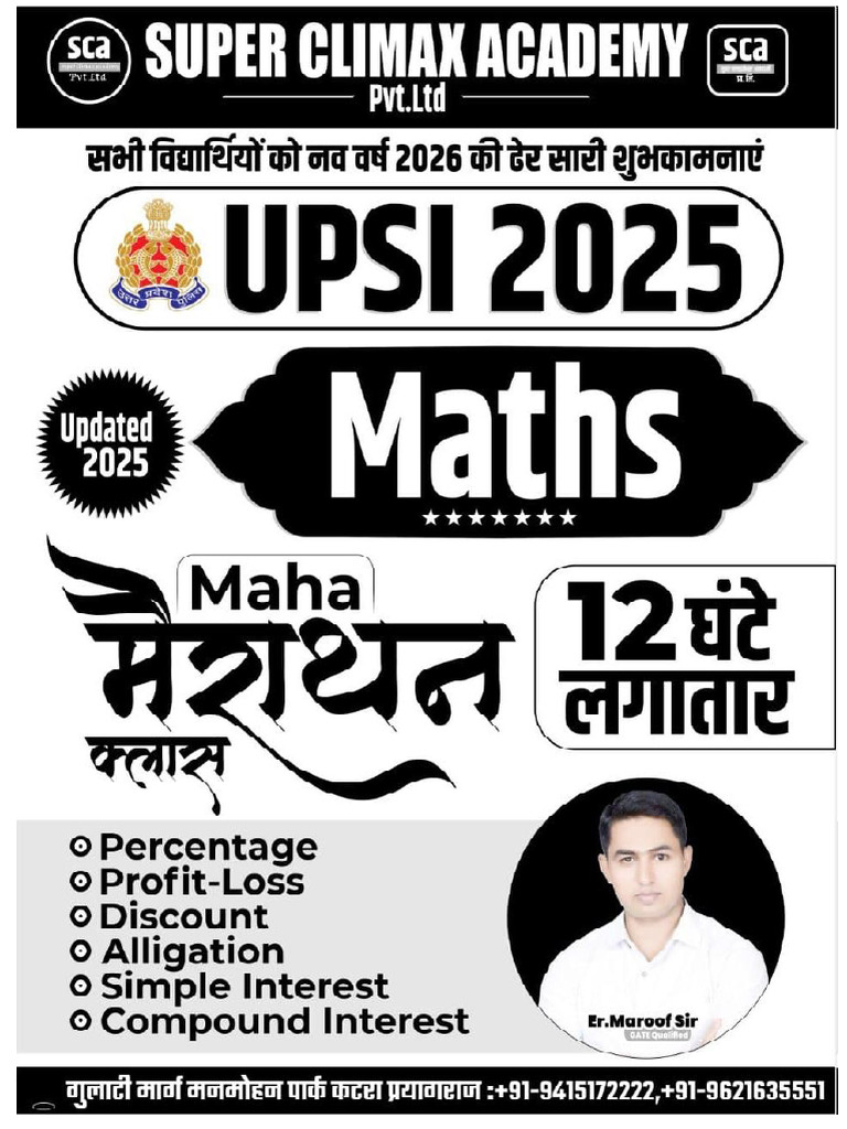 UPSI Maths Marathon PDF | PDF