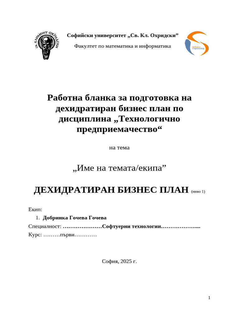 22. Exam Template TE Abstract Intel BG Variant 2 | PDF