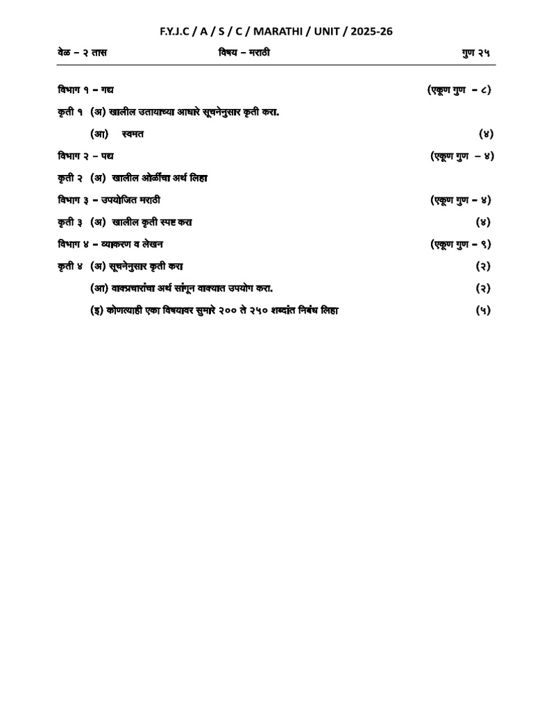 Marathi Paper 11 Paper Pattern (1) | PDF