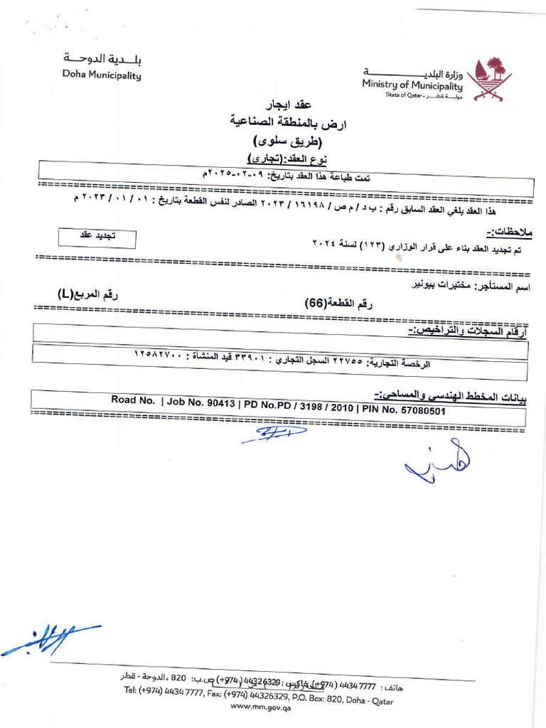 Contract 25 Years (2) | PDF