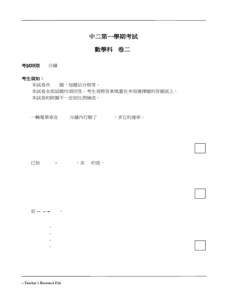 SL Maths Day-2-Maths-MC 數學與生活 Worksheet | PDF