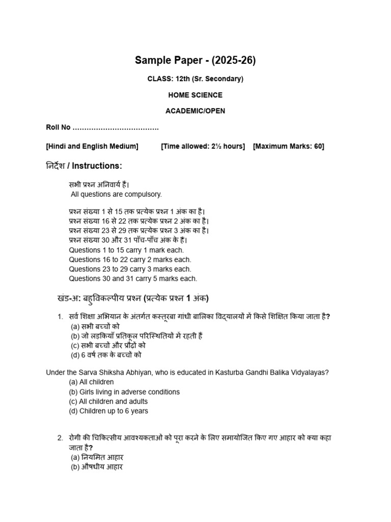 Home Science | PDF