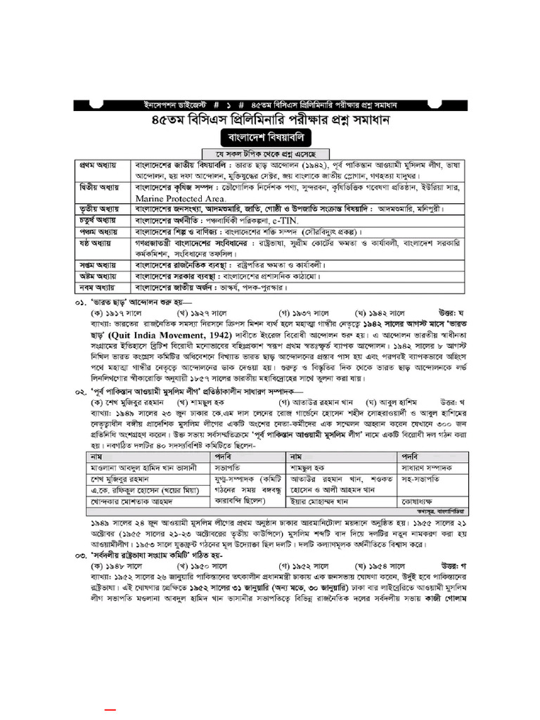 ব্যাখ্যাসহ_10th_to_45th_BCS_Question_Bank | PDF