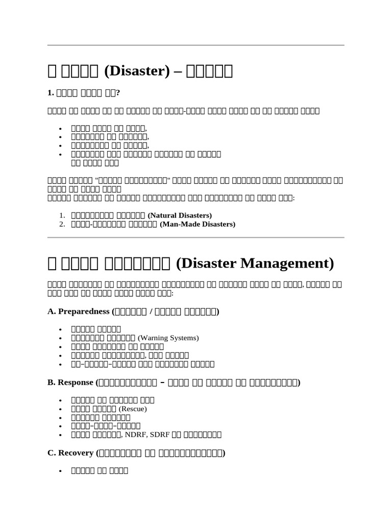Disaster Management SEM 3 | PDF
