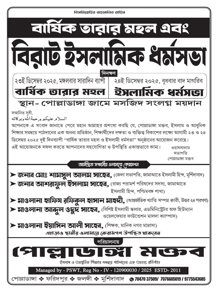 Handbill Jalsa | PDF