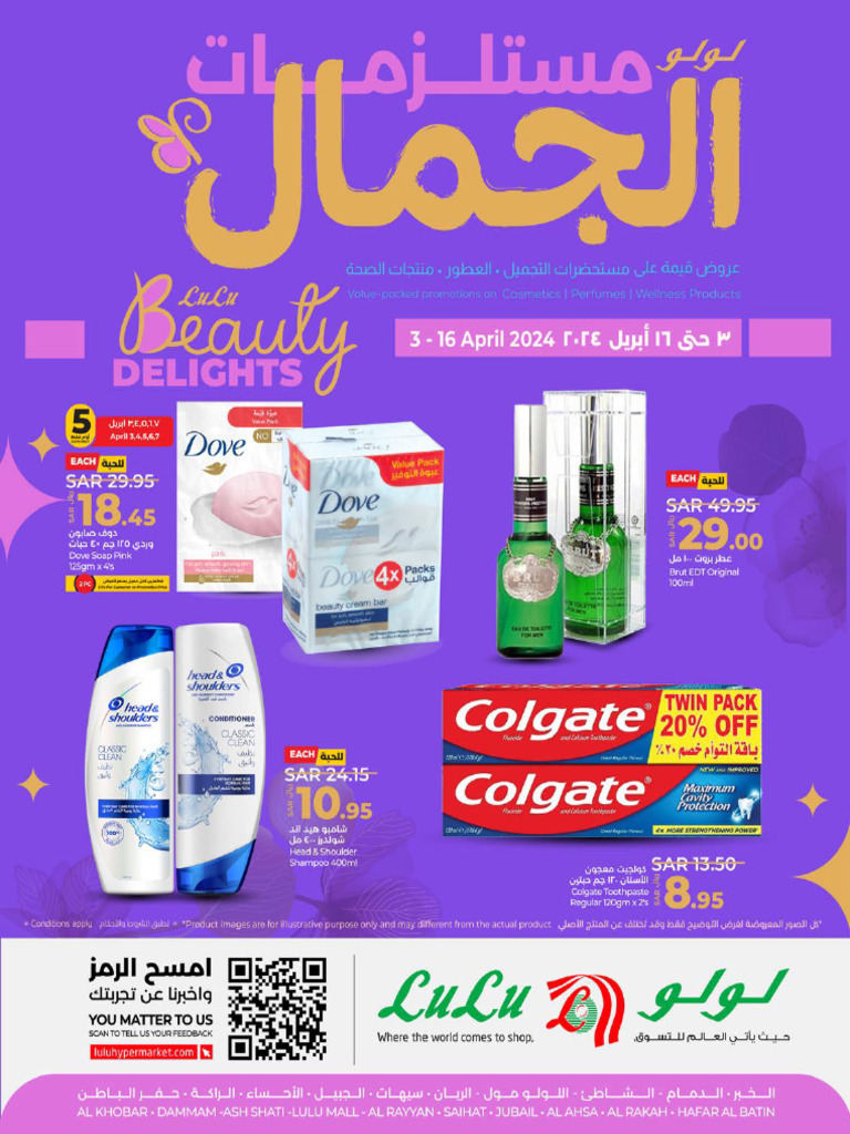Lulu Beauty Delights_04!04!2024@Eastern Province | PDF