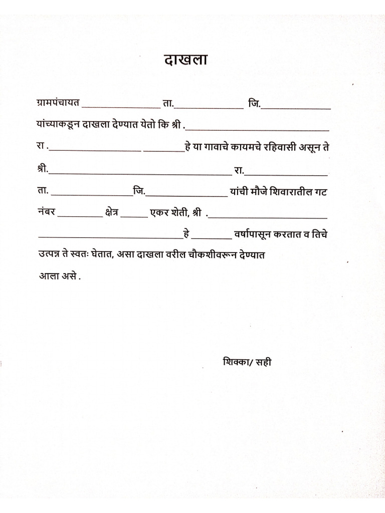 Sarpanch dakhala | PDF