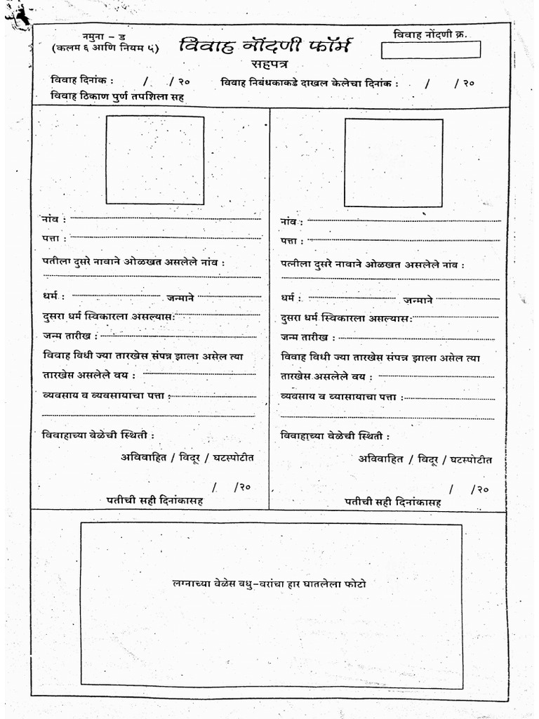 Marriage Registration Form | PDF