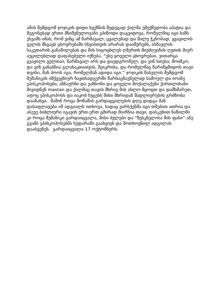 New Microsoft Word Document (3) | PDF