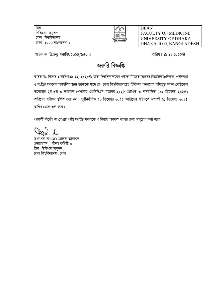 Faculty of Medicine Notice 2025 | PDF