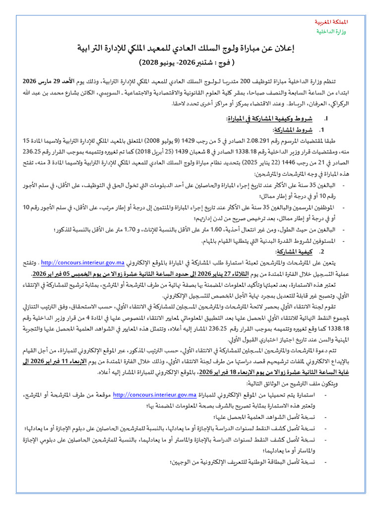 Avis de Concours Irat | PDF