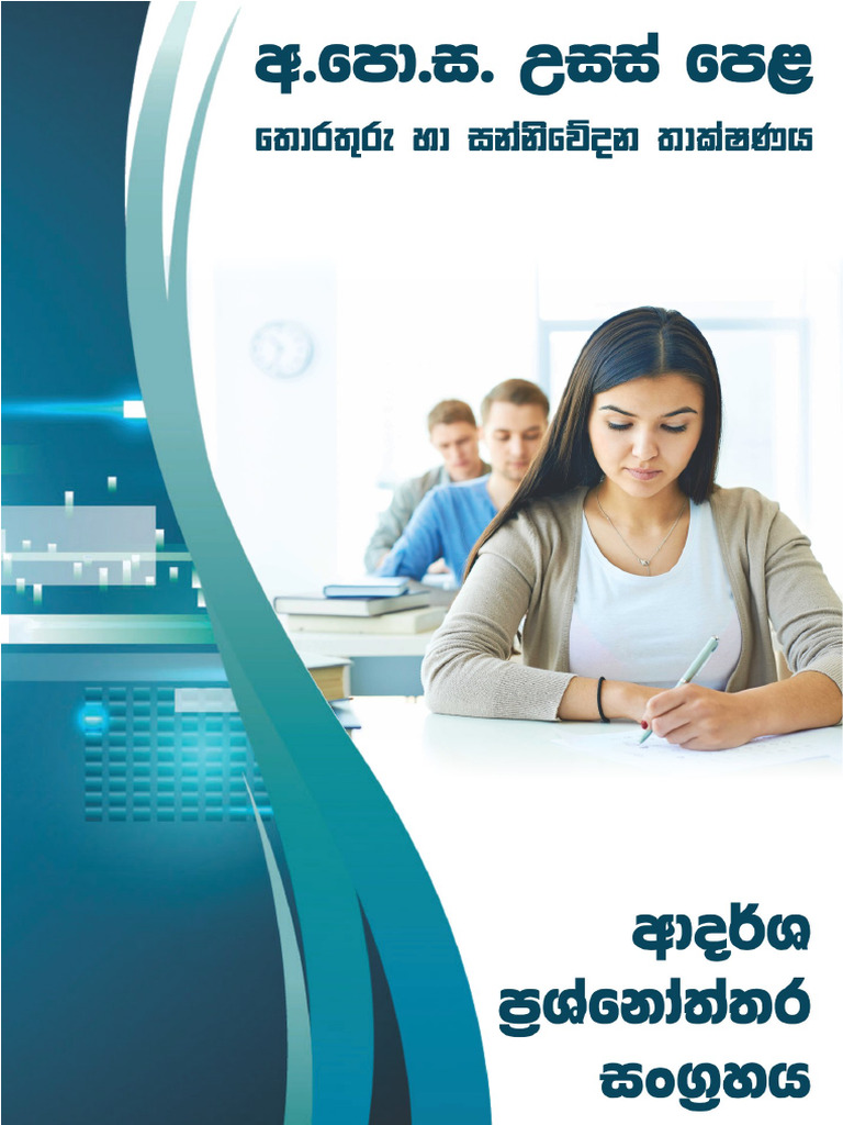AL ICT Model Paper by Aluth.com | PDF | Computer Engineering | Digital ...