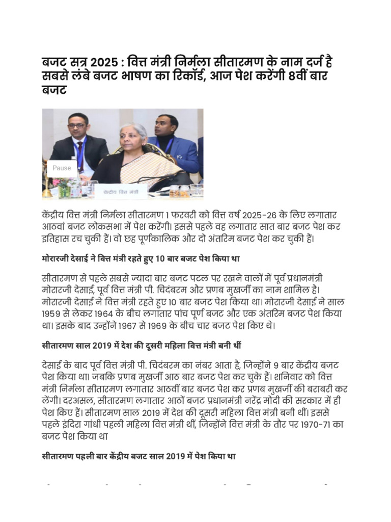 Union Budget 2025-26 | PDF