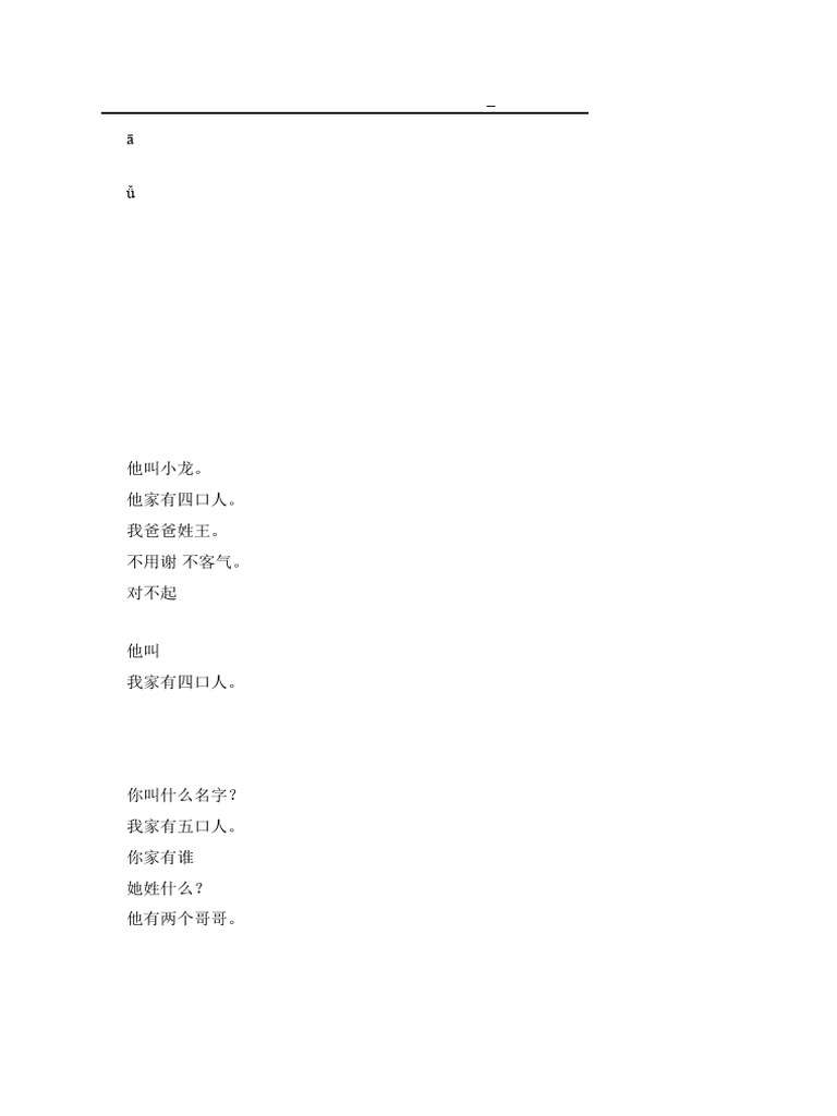 Evaluation Test P1 Written Test - Answer Key | PDF