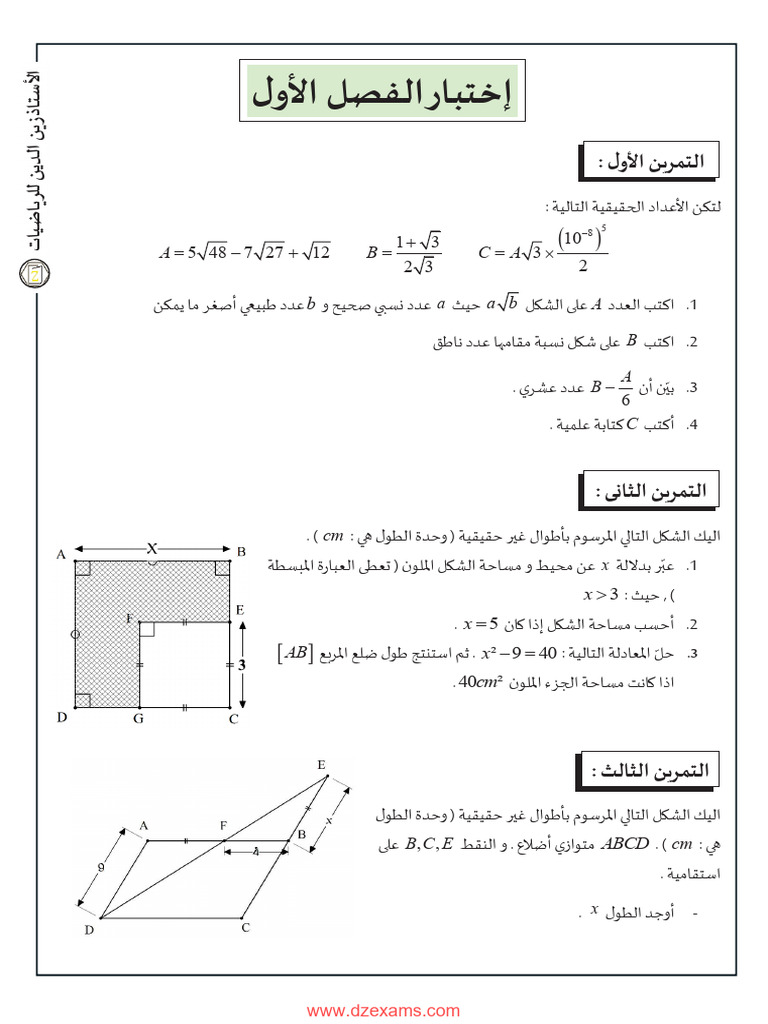 Dzexams 4am Mathematiques 1533405 | PDF
