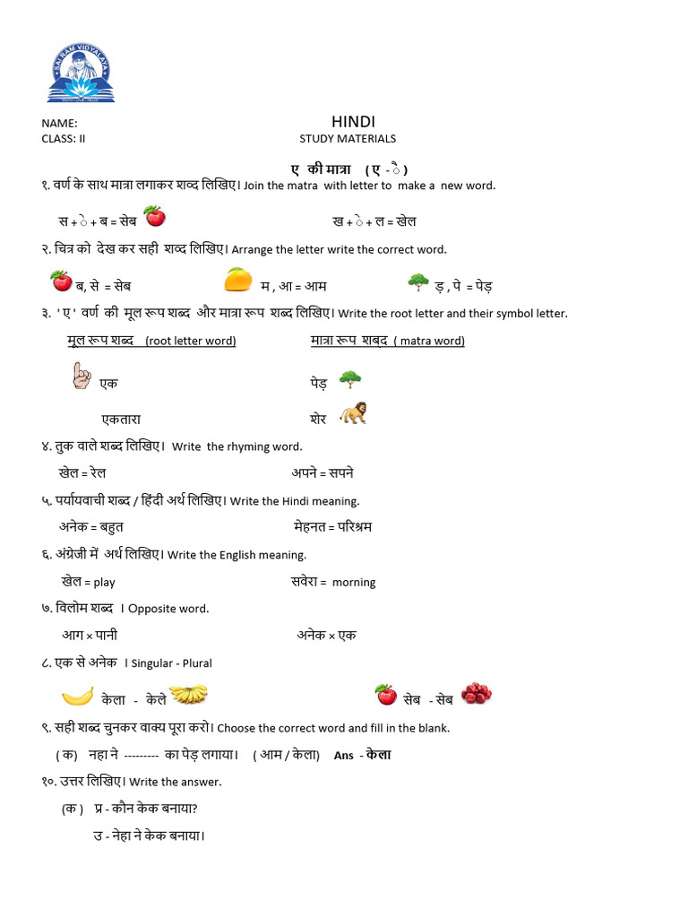 Class 2 - Study Material | PDF