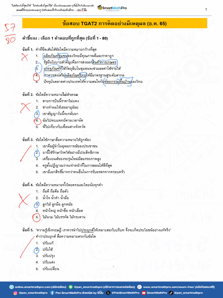 -Exam- TGAT2 Critical and Logical Thinking 66-2 | PDF