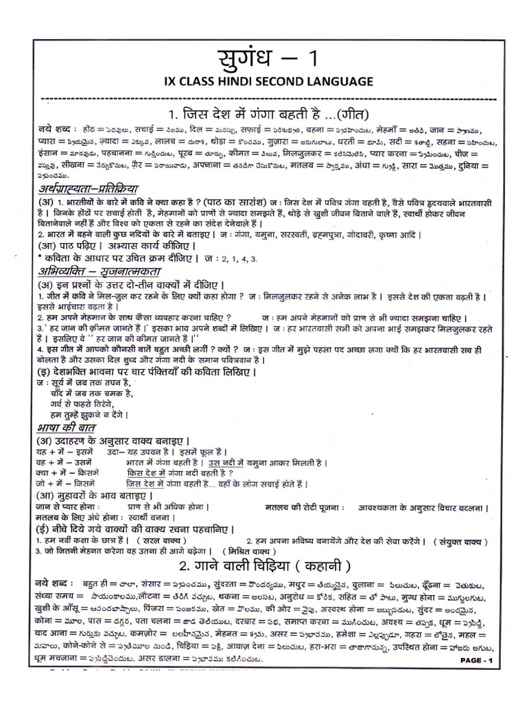 9th Class Hindi Notes. | PDF