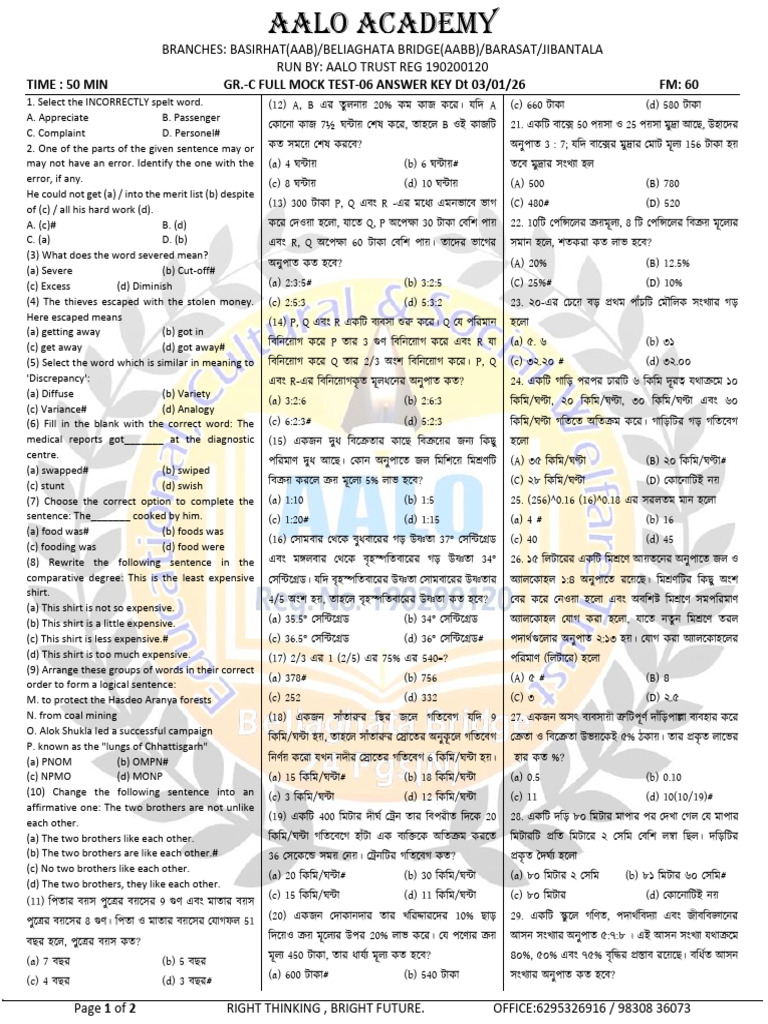 Gr.-c Full Mock Test-06 Answer Key Dt 03-01-26 | PDF