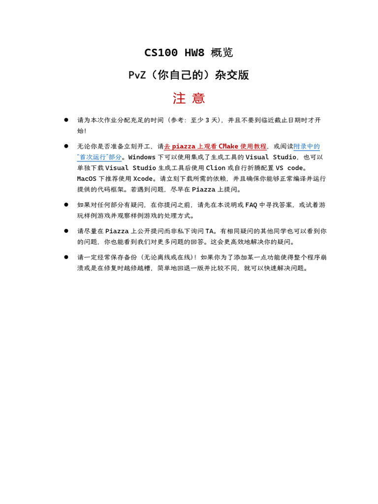 HW8-概览 | PDF