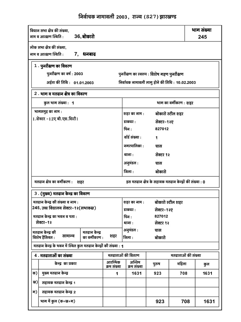 PK Notes | PDF