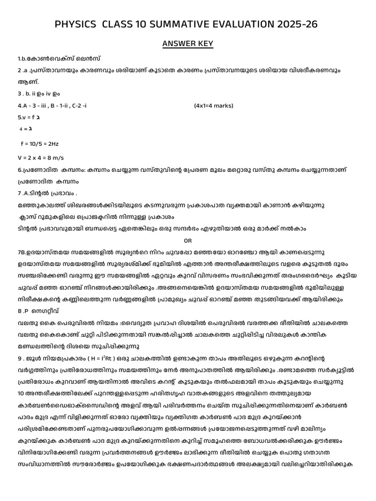 Bio-Vision - Sslc-Physics MM Key Second Term 2025 | PDF