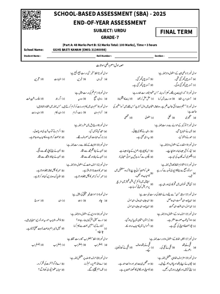 7 urdu | PDF