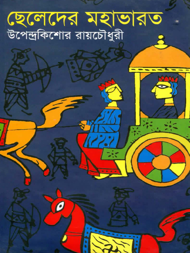 Cheleder Mahabharat by Upendrakishore Ray Chowdhury (BDeBooks.com) (1 ...