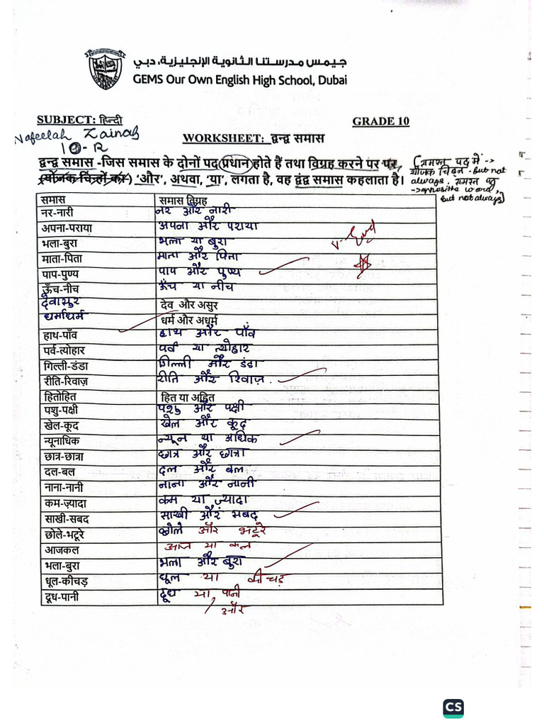 Hindi Gmr Ws | PDF