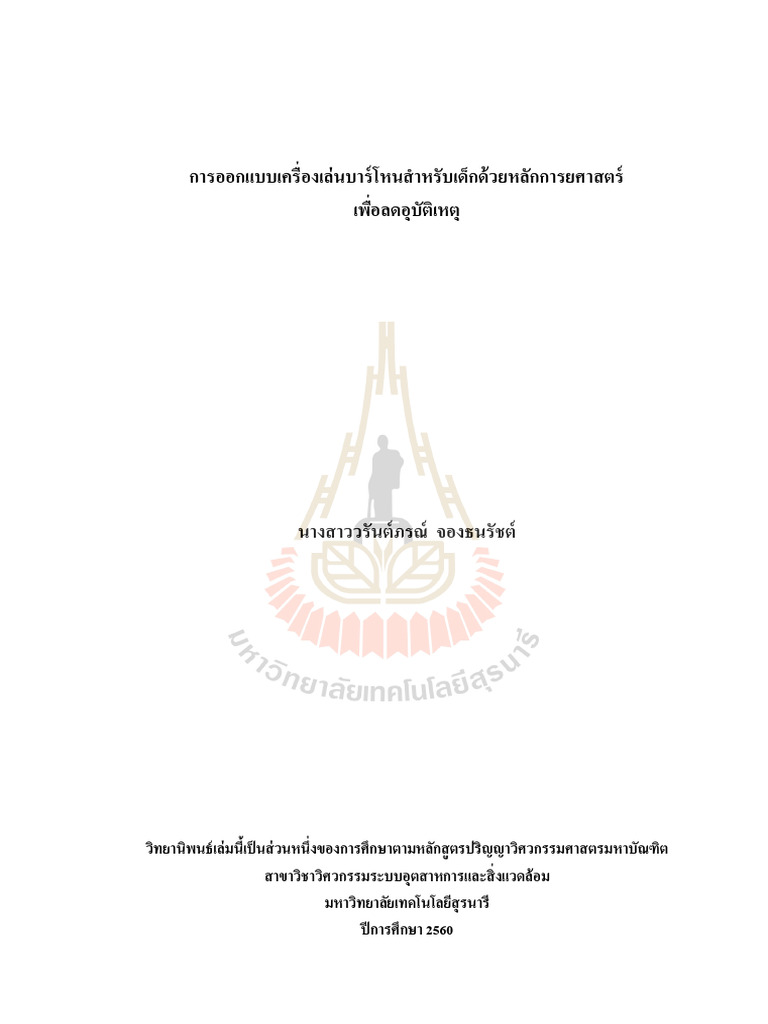 Full Text | PDF
