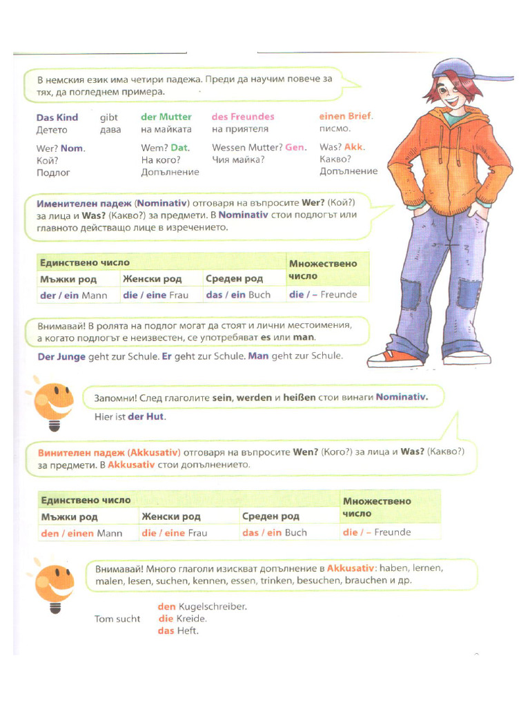 N Und Akk_Erklärung(2) | PDF