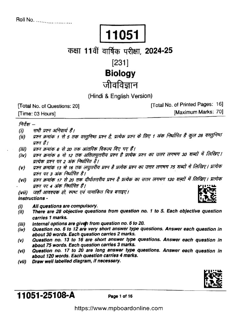 MP Board Class 11 Biology 11051 2025 | PDF