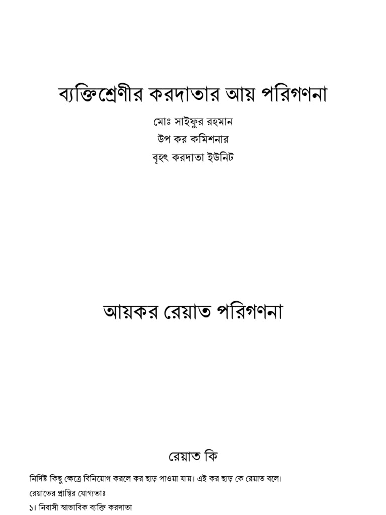 Lecture # 2 Heads of Income Updated | PDF