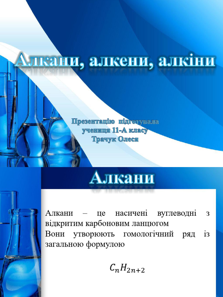 5043 Prezentaciya Na Temu Alkany Alkeny Alkiny | PDF