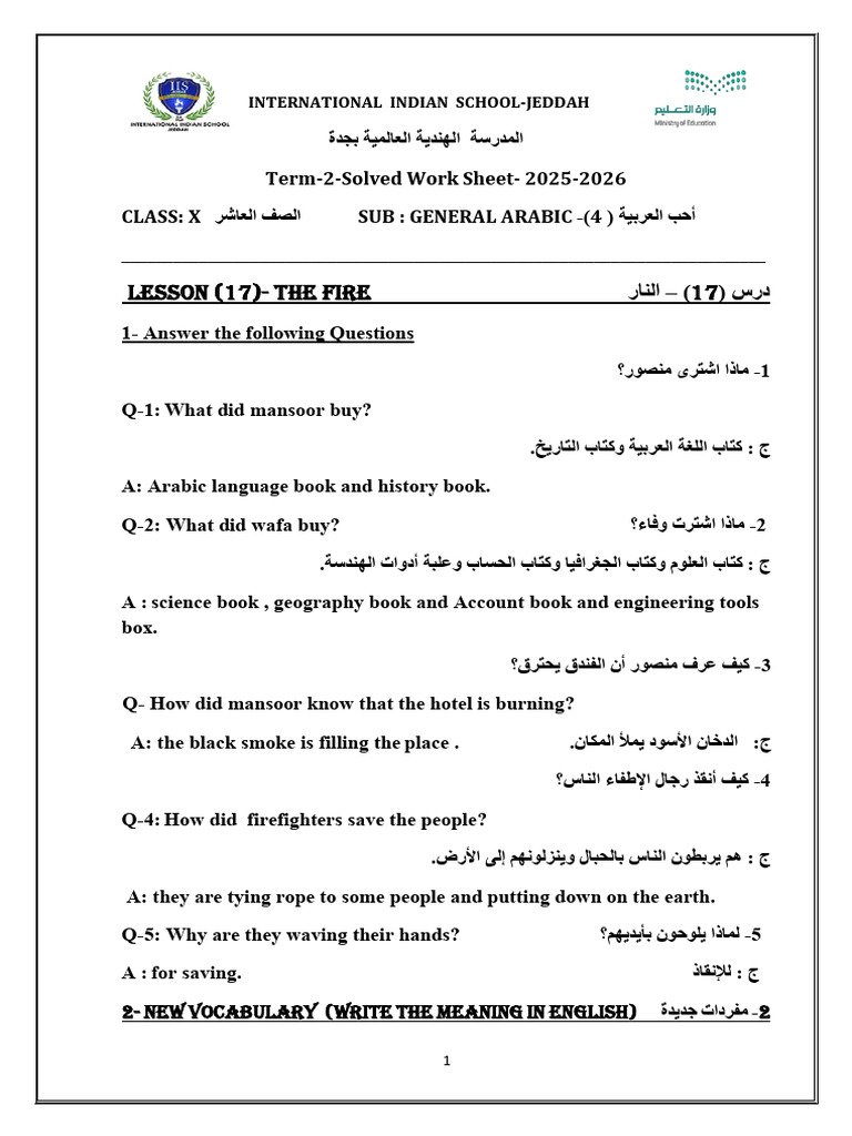 Solved G.A Work Sheet X - Term2-2025-2026 | PDF