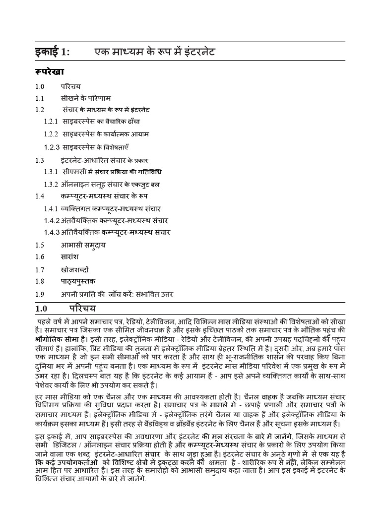 Unit 1 -- ------ -- --- --- -------.docx | PDF