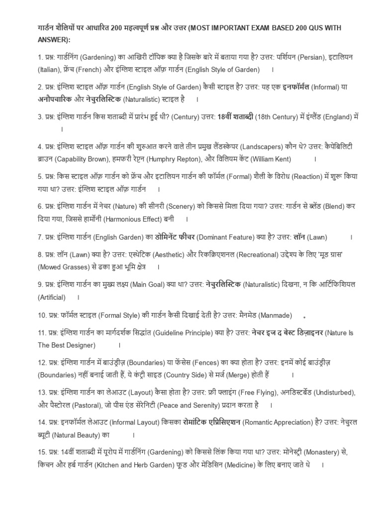 200 (Most Important Exam Based 200 Qus With Answer) | PDF