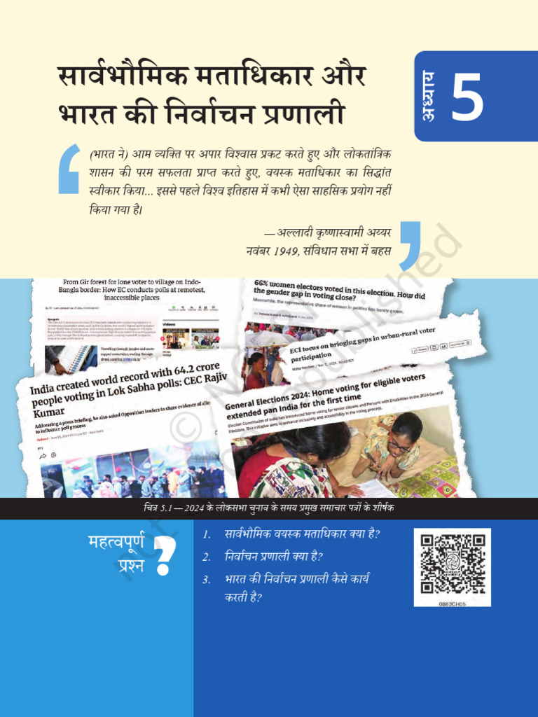 hhes105 SST CLASS 8 CH 1SST BOOK | PDF