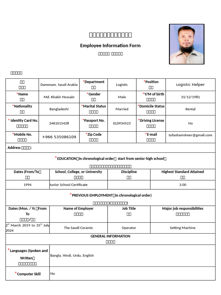 XCMG Application Form Khabir Hossain | PDF