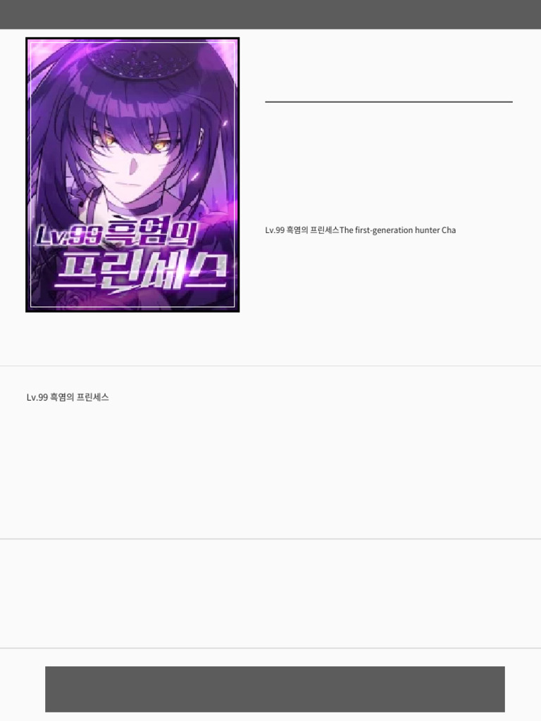LV. 99 The Princess of Dark Flare Chapter 43 Read Manga Anytime Online | PDF | Espiritualidad