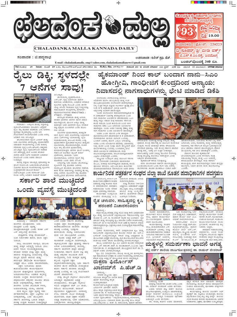 Malla 20-12-2025 | PDF