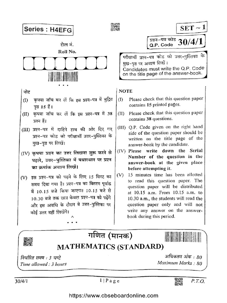 Mathematics 2025 SET-1 | PDF