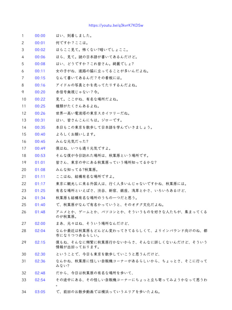 20250918Learn Japanese Naturally With Tokyo’s Craziest Vending Machines ...