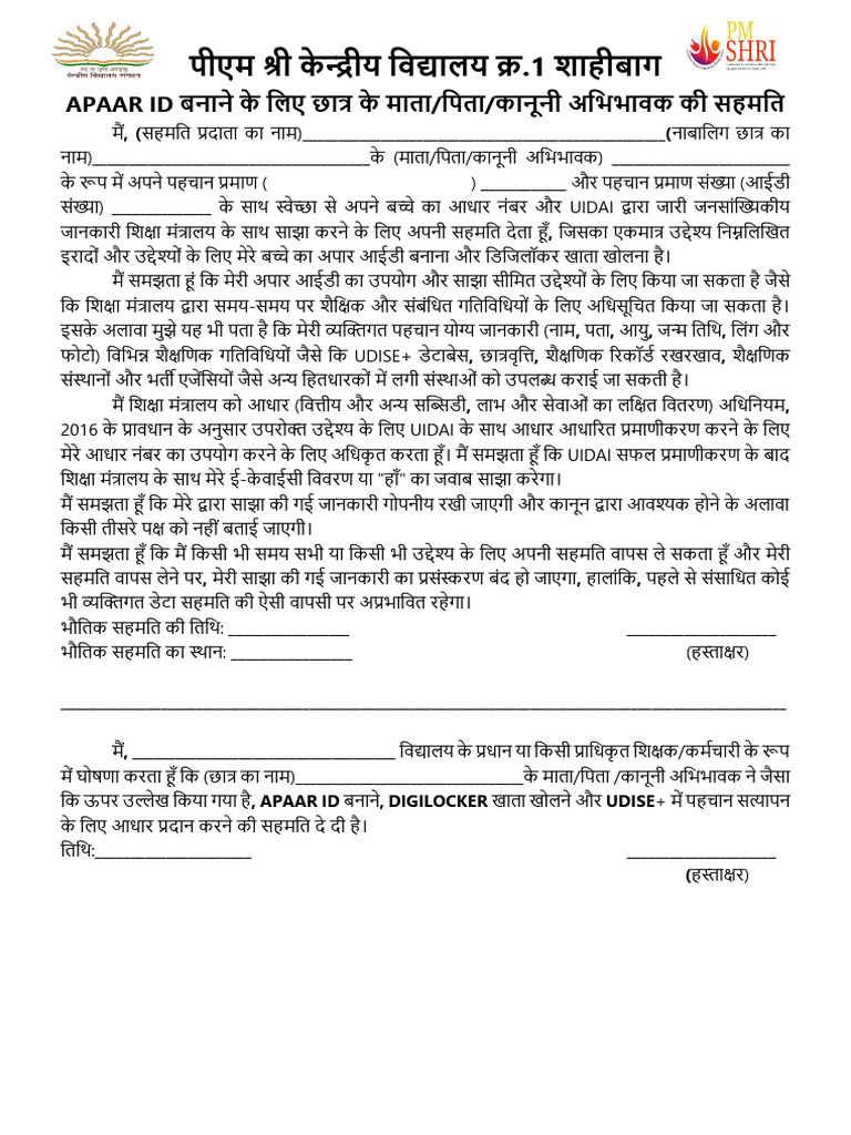 Consent For APAAR ID | PDF