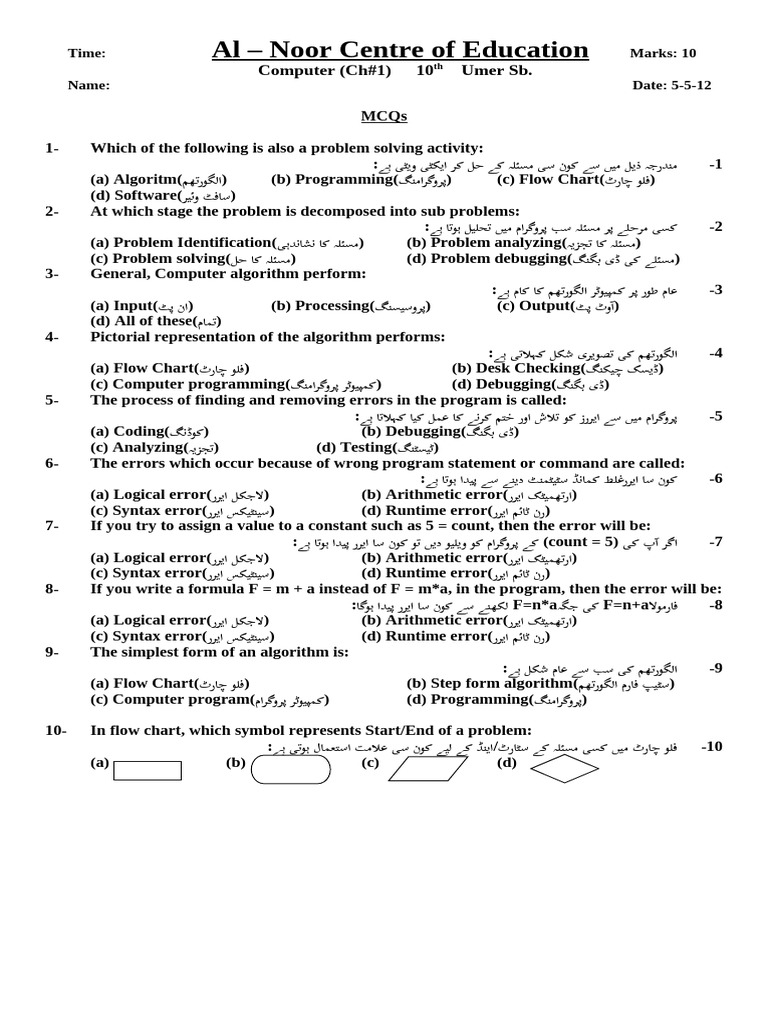 Computer (Ch-1) 10th (5-5-12) | PDF