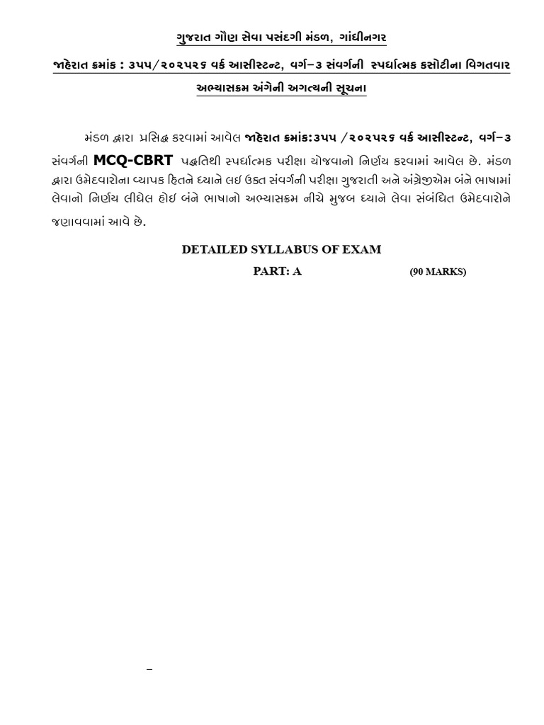 Work Assistant 336 R&B Syllabus | PDF