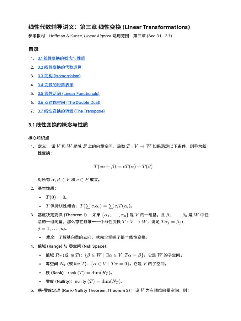 Linear Algebra-chapter 3 | PDF
