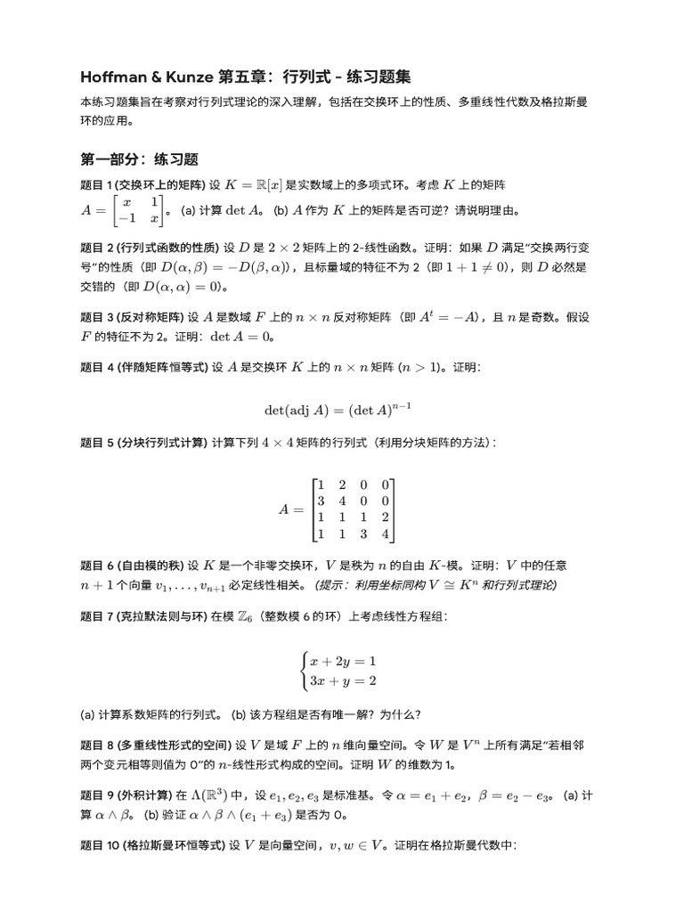 Linear Algebra-chapter 5 Exercise | PDF