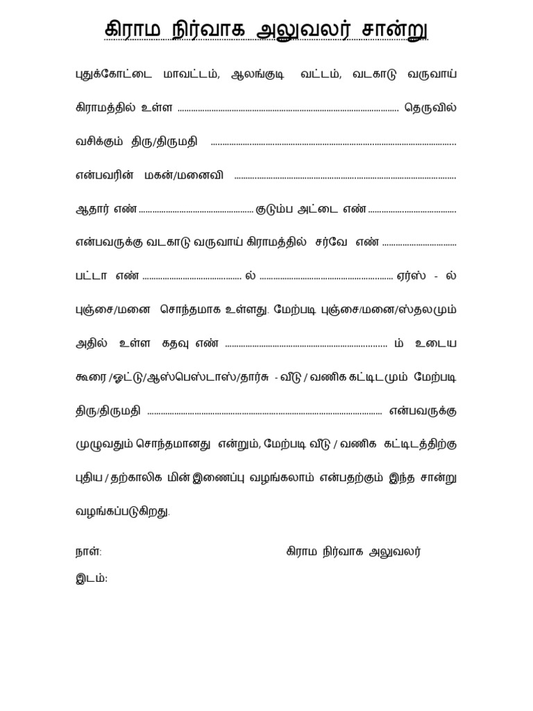 Eb New Service Connection Form | PDF