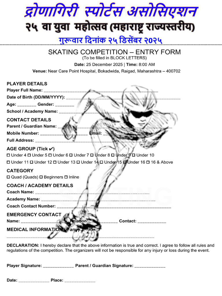 Entry Form | PDF